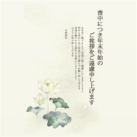 喪中につき年末年始の ご挨拶をご遠慮申し上げます皆様良いお年をお迎え下さい ひのえの食い倒れグルメ日記
