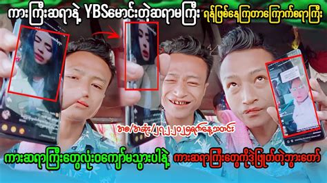 ကားသမားအချင်းချင်းဒါမျိုးမလုပ်သင့်ဘူးထင်တယ် ကားဆရာကြီးတွေပညာနဲ့ပြိုင