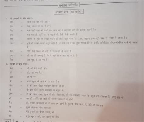 संवाद लेखन Hindi Notes Teachmint