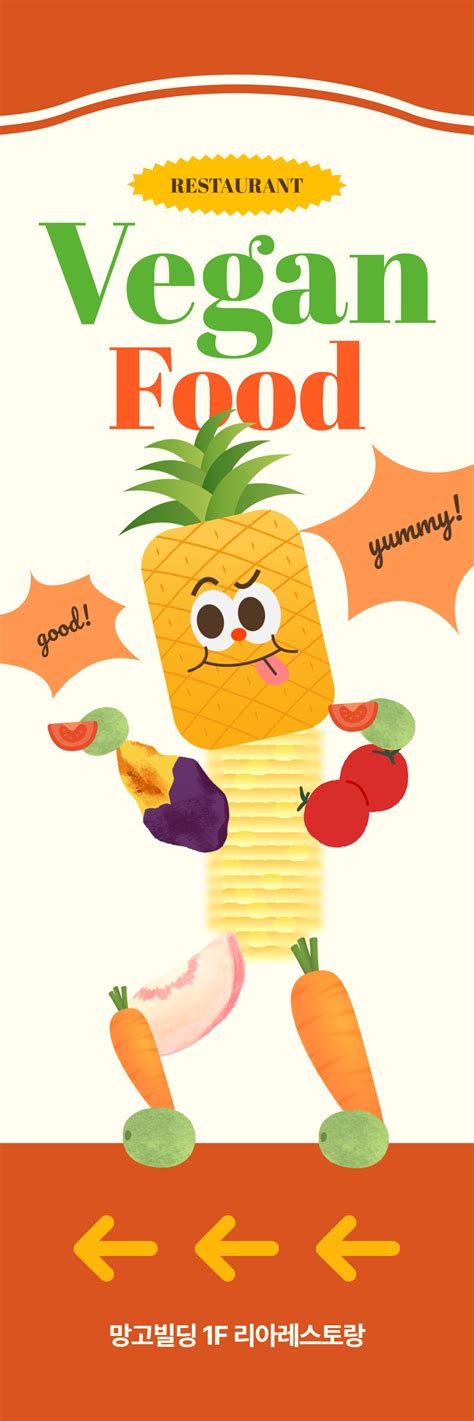 비건 푸드 레스토랑 귀여운 캐릭터 X배너 디자인 망고보드 세로배너 템플릿 In 2024 Vegan Recipes Yummy Vegan