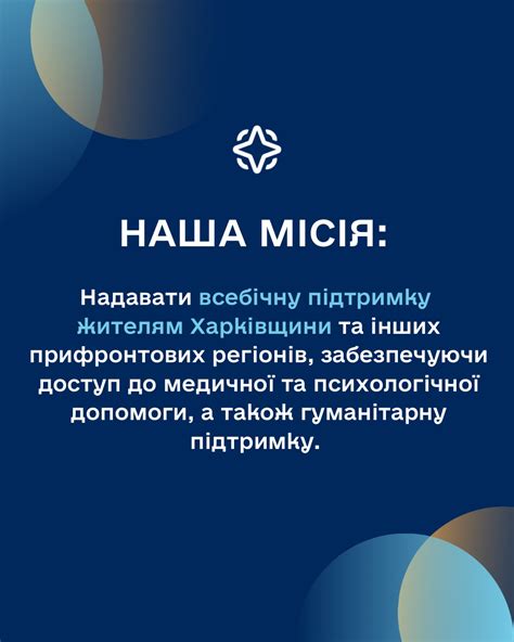 Charitable Organization “stellar Ukraine” Інклюзивне гуманітарне реагування досвід та нові