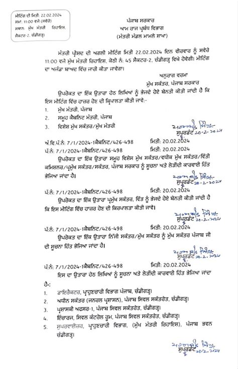 Punjab Cabinet Meeting On February 22 Important Decisions Will Be Taken