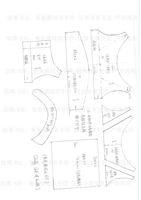纸样棉花娃衣 Dolly dot 20cm尺寸 哔哩哔哩