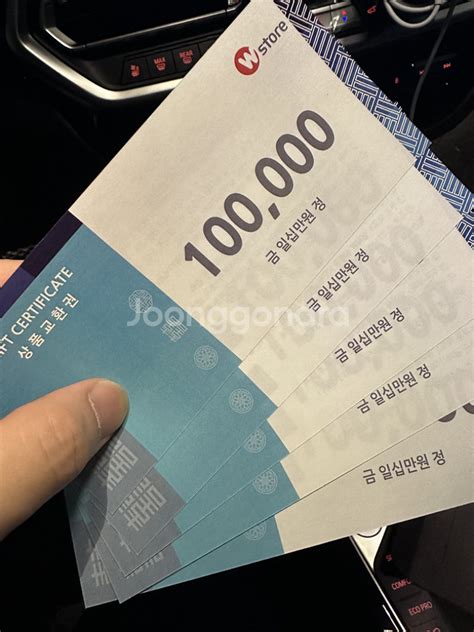 더블유 스토어 상품권 50만원 기타 티켓 쿠폰 이용권 중고나라