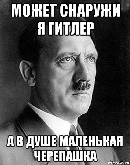 Гитлер мем картинка Фотоподборки 1