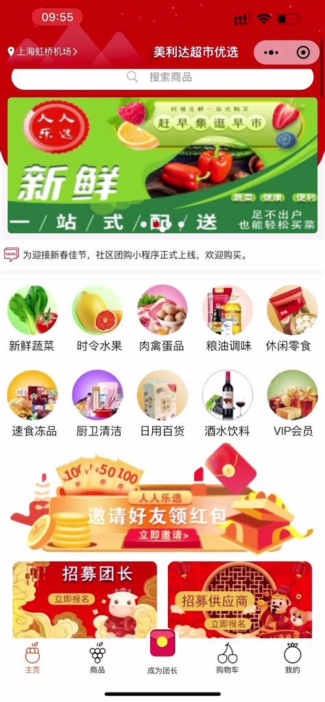 社区团购小程序怎么选择？ 知乎