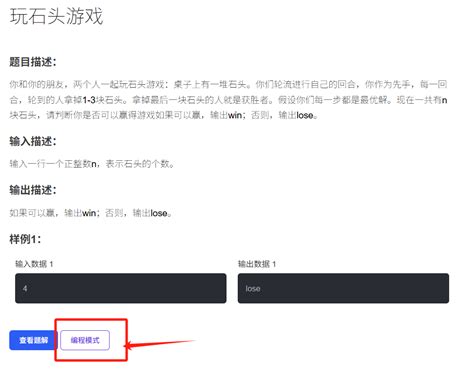 2023年全国青少年信息素养大赛python 复赛真题——玩石头游戏信息素养大赛玩石头游戏 Csdn博客