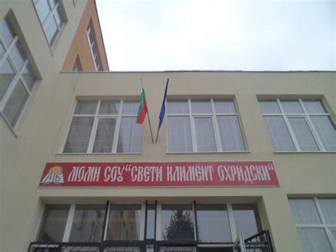 Oбщина Ракитово СОУ „Св Климент Охридски” Ракитово ще бъде домакин на открит урок по