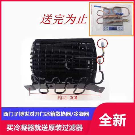 适用西门子博世对开门双开门冰箱配件高压散热器 冷凝器 蒸发器 虎窝淘