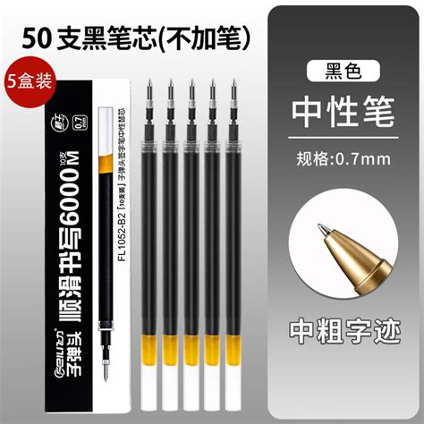 Bliuzrb2大容量签字笔芯0 5mm 0 7mm 1 0mm中性笔替芯商务办公碳素笔芯黑硬笔书法专用加粗笔画巨能写替 【中粗款0 7mm