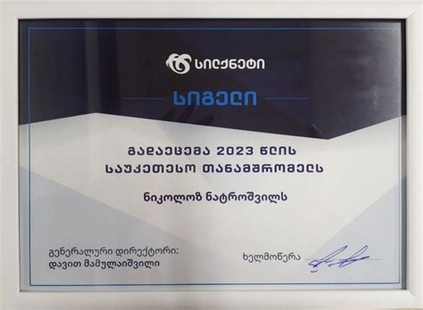 Nikoloz Natroshvili On Linkedin 😊😊