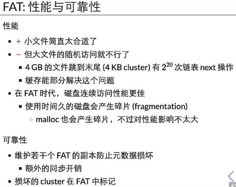 文件系统的实现：fatandunix文件系统 知乎