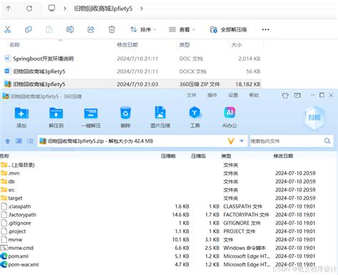 Springboot毕设旧物回收商城论文程序部署旧物回收商城大学论文 Csdn博客