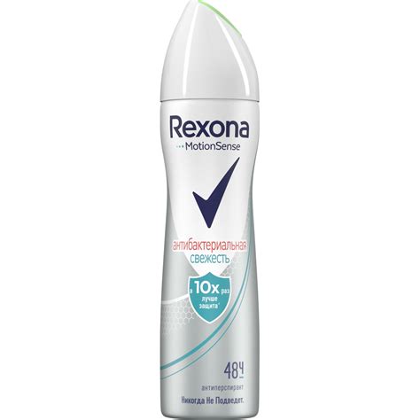 Антиперспирант аэрозоль Rexona 150мл Антибактериальная свежесть Нидерланды Купить с доставкой