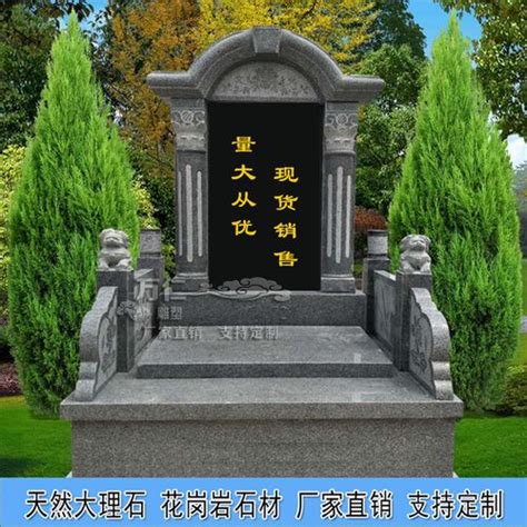 农村墓碑图片大全 配图网