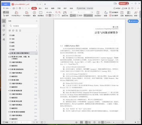 Python程序设计 PDF电子书 48MB 下载 码农书籍网 Python程序设计 PDF电子书 48MB 下载 码农书籍网
