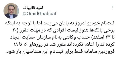 خبر ویژه برای متقاضیان طرح یکپارچه خودروهای داخلی ثبت‌نام مجددا تمدید