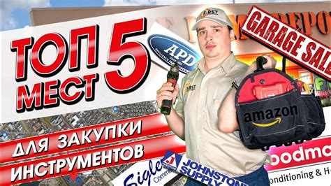 Топ 5 мест где можно дешево купить инструменты для техников в ...