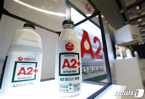 A2우유가 미래…서울우유가 5년간 80억원 들여 투자한 까닭은