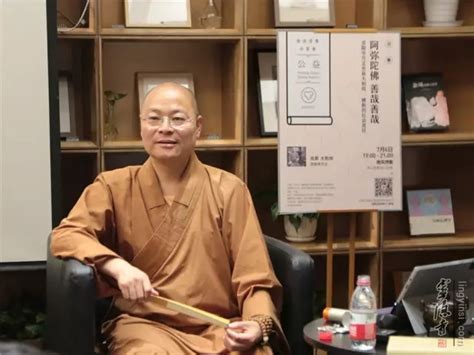 光泉法师当代佛教的社会责任