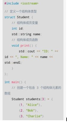 C 中结构体数组docx 阿里云开发者社区