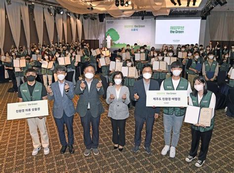 현대차그룹 대학생 100명의 친환경 발자국과 함께 한 해피무브 더 그린 성료 네이트 뉴스