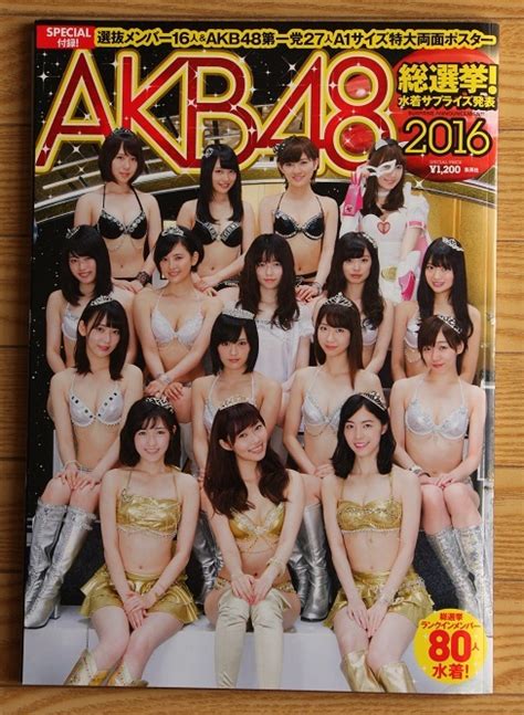 【未使用】akb48 総選挙 私服サプライズ発表 2018 本田仁美 の落札情報詳細 ヤフオク落札価格情報 オークフリー