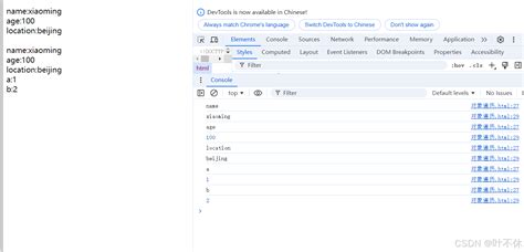 Javascript 对象的遍历js 遍历对象的字段 Csdn博客