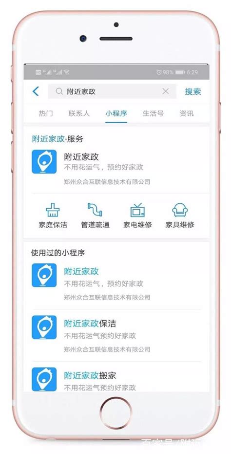 支付宝家政类服务直达全网开放！生活