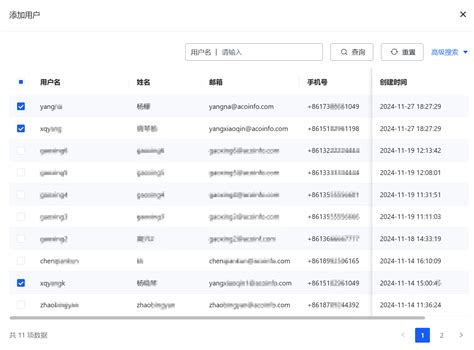 分配用户