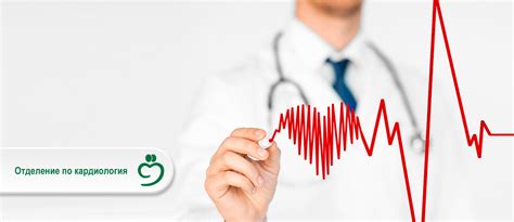 Отделение по Кардиология с инвазивна кардиология Болница Пълмед