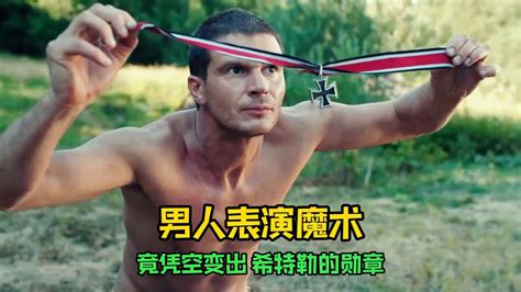 雜技演員孤身闖德軍陣營，不僅憑空變出帝國勛章，甚至還殲滅敵軍 美國 高分電影 電影解說 影視解說 電影推薦 Youtube