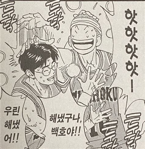 해연갤 애니 슬램덩크 강백호 이놈이 고3선배 머리도 뚜들기네