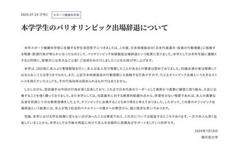 喫煙で辞退｢宮田笙子｣なぜあれほど批判されたか 意外と関係深い､アスリートと喫煙の歴史【前編】 健康 東洋経済オンライン