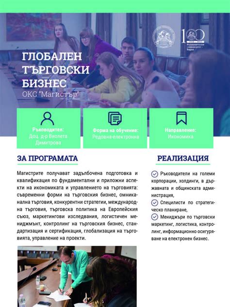 Катедра Икономика и управление на търговията Home Facebook