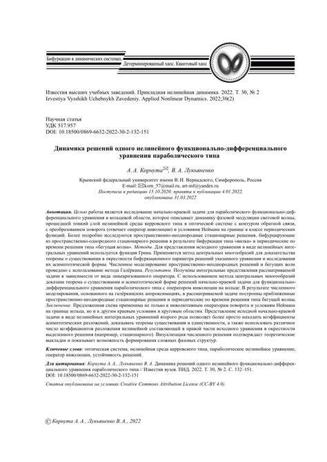 Pdf Dynamics Of Solutions Of Nonlinear Functional Differential