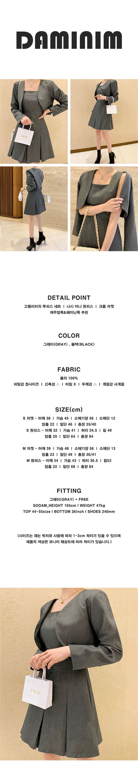 다미님 SET 2컬러 투피스 세트 크롭 자켓 나시 미니 원피스 테니스 뷔스티에 정장 면접 긴팔 볼레로 민소매 긴팔 벌룬 퍼프