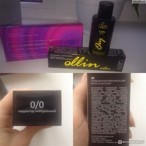 Перманентная крем-краска "Ollin color" - «Тонирование бесцветной ...