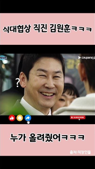 눈치없는 김원훈 신동엽에 급발진 ㅋㅋㅋㅋㅋ Youtube