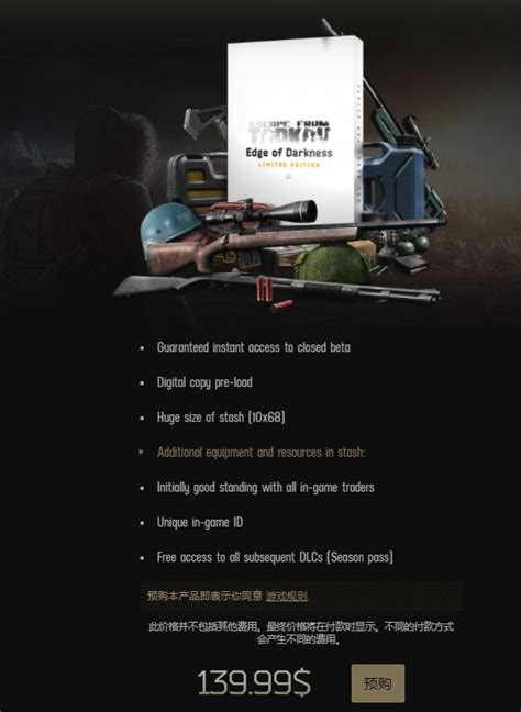 逃离塔科夫steam多少钱 售价叫什么名字 英文名叫什么 哔哩哔哩