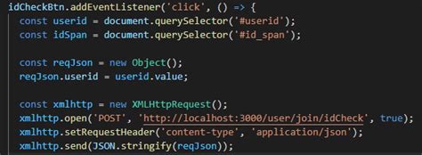 Ajax로 Id중복체크 Xmlrequest