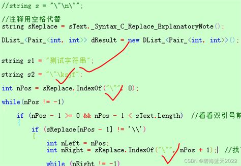 记录代码段中的字符串的位置和长度 Syntax C StringValue Pos 0 1版 代码字符 位置数 CSDN博客