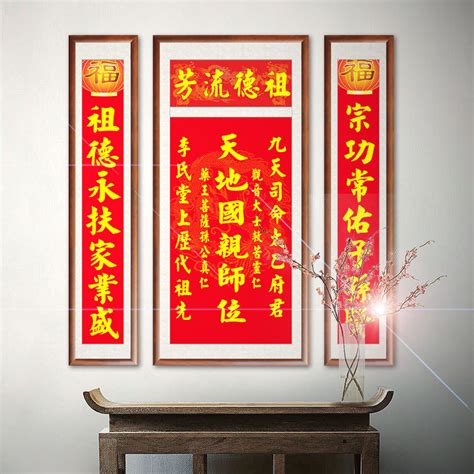 农村堂屋香火对联 祖德流芳香火对联 祖宗台对全 大山谷图库
