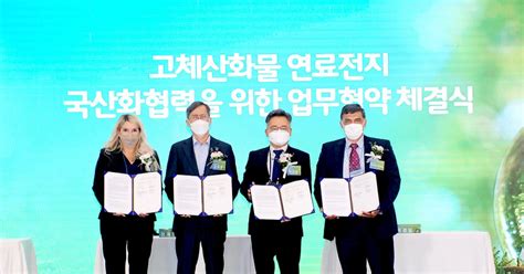 Sk에코플랜트 한수원·블룸에너지와 연료전지 국산화 Mou 체결