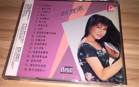 韩宝仪【姑娘十八一朵花 十八的姑娘一朵花】我是山地小姑娘 原曲蕃社の娘 番社姑娘 闽南语台语歌歌 黄昏愁国语版 甜歌皇后经典老歌80年代绝版