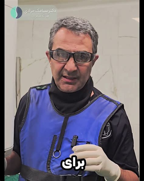 دکتر سیامک مرادی فوق تخصص درد سلول بنیادی Youtube