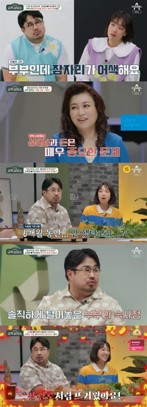강재준이은형 마지막 성관계 올해 안 해 오은영 섹스리스 진단 금쪽상담소