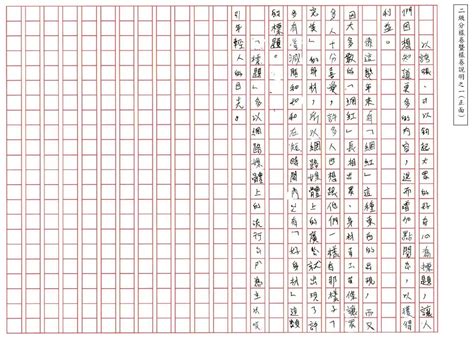 練字班是唯一能帶進考場的才藝課 —練字教學兒童練字教學