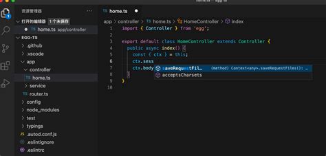 context接口类型添加session属性 · issue 1966 · midwayjs midway · github