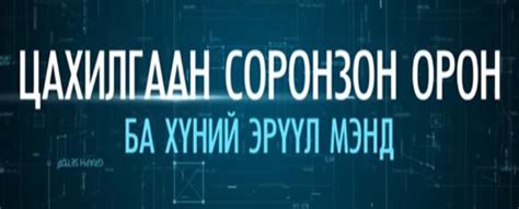 Цахилгаан соронзон орон Мэдээлэл холбооны операторуудын ассоциаци